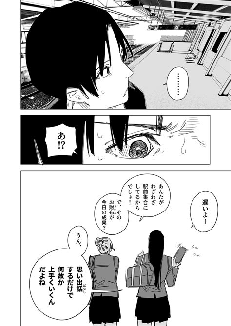 おてがら 手助け部 ハミタの漫画
