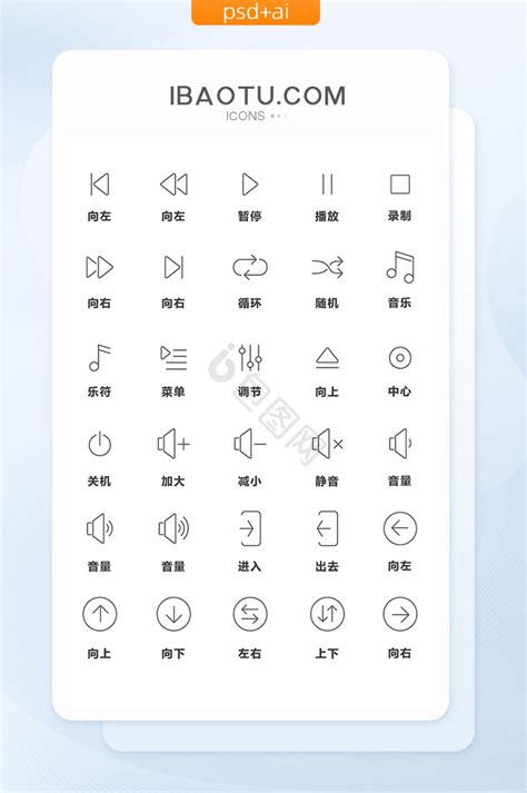 手机ui按键图片 手机ui按键素材免费下载 包图网