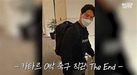 카타르로 직관간 김종국 웃긴자료 ‥‥‥‥‥、 도탁스 Dotax