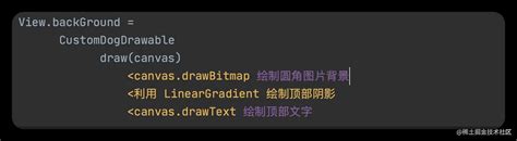 由浅入深、详解android中drawable的那些事本篇将完整的描述开发中常见各种 Drawable 以及如何自定义 掘金