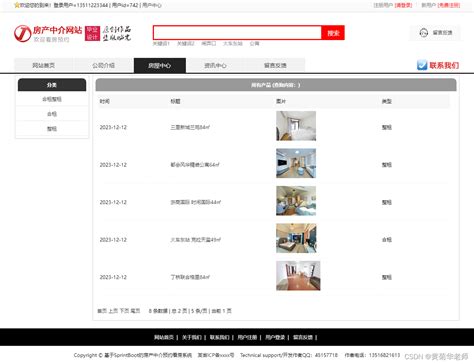 java房产中介预约看房系统设计与实现 idea springboot mysql 黄菊华老师 gitcode 开源社区