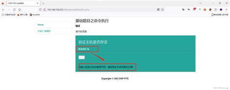 题目4 命令执行（保姆级教程）【文末有惊喜】通过你所学到的知识通过执行linux命令获取webshell答案就在根目录下keyphp