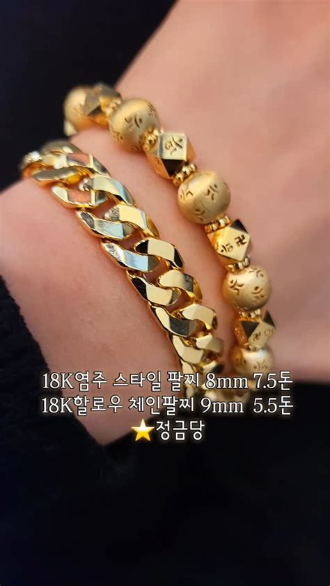 정금당 대전 도마동 금은방 순금팔찌 24k 18k 14k ⭐️ ️⭐️ ️⭐️실물 👍👍입체타이거 제품문의 프로필링크 ⏫️