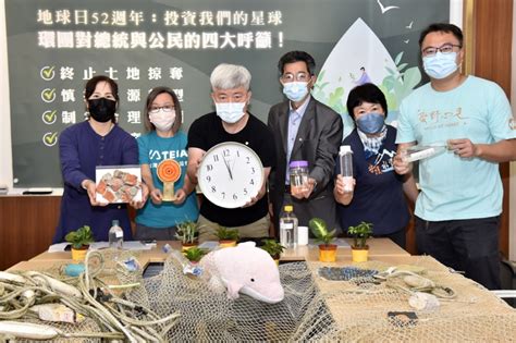環保片世界地球日環團提出四大訴求 籲總統正視環境危機 上報 影音