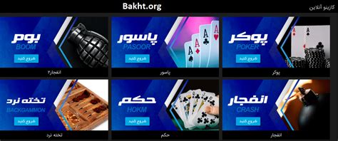 سایت شرط بندی بیا بت Biabet بخت