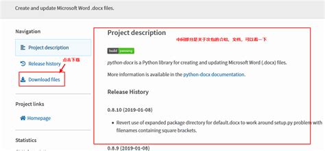 设计器 Pip 安装模块 艺赛旗社区