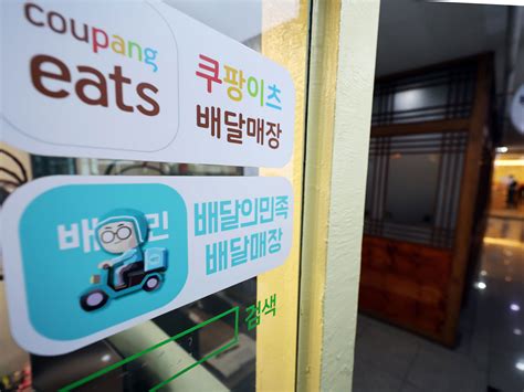 성범죄자 배민·쿠팡이츠 배달 최대 20년 못 한다