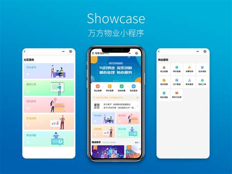 物业小程序界面设计joylee 站酷zcool