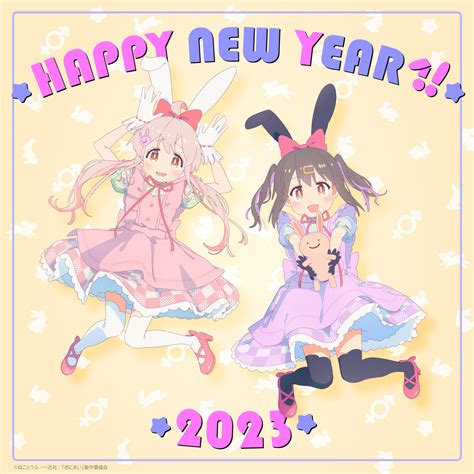 【情報】官方釋出《不當哥哥了！》2023年新年賀圖 別當歐尼醬了！ 哈啦板 巴哈姆特