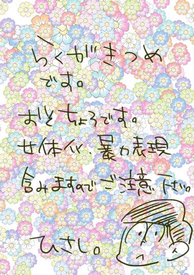 チョロ松とその他諸々 KURO