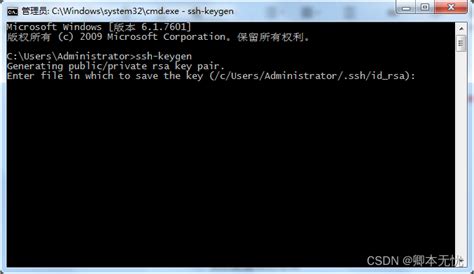 ssh keygen命令报错：‘ssh keygen‘ 不是内部或外部命令，也不是可运行的程序或批处理文件 ssh keygen不是内部或外部
