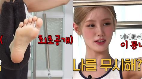 이새롬 발 이서연 발 미연 발 걸그룹 아이돌 발관리 Youtube