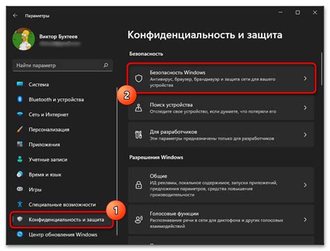 Как отключить изоляцию ядра в Windows 11