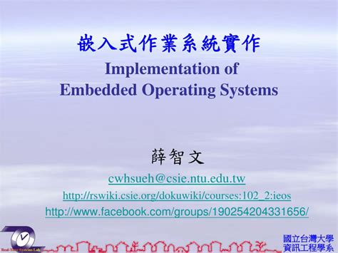 Ppt 嵌入式作業系統實作 Implementation Of Embedded Operating Systems Powerpoint Presentation Id3501237