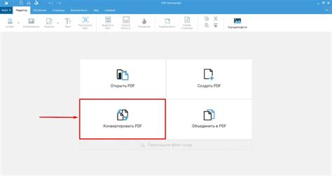 Как формат ПДФ перевести в Эксель на компьютере