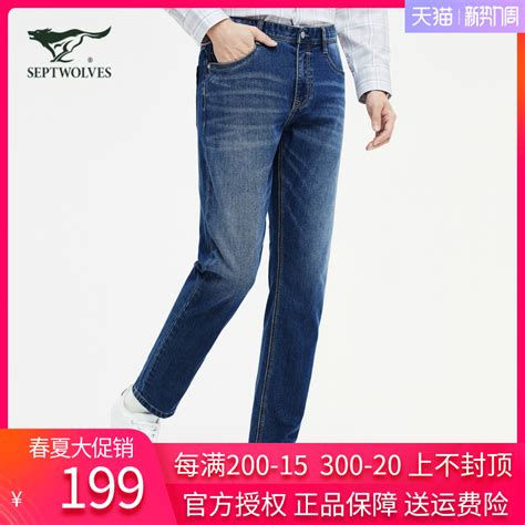 七匹狼牛仔裤2021春季新款百搭休闲男士裤子修身直筒男装潮流ludejun1987