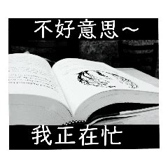 不好意思不好意思不好意思 Yabe LINE貼圖代購 台灣No 1最便宜高效率的代購網