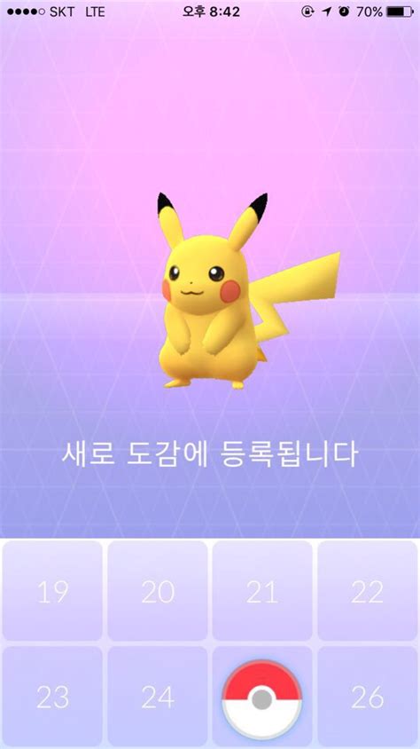 포켓몬고 피카츄 위치 시작 잡는법 등 포켓몬고 초보 팁 Feat 서울 포켓몬고 성지 네이버 블로그