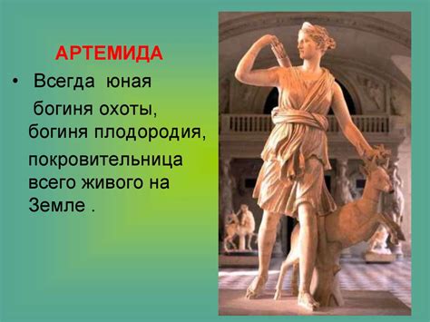 Легенды и мифы Древней Греции презентация онлайн