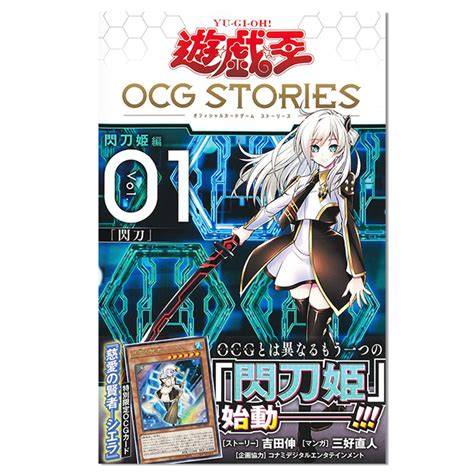 进口日文漫画游戏王遊戯王 Ocg Stories 1闪刀故事游戏王漫画遊戯王 Ocg Stories 1日本原装进口正版书虎窝淘