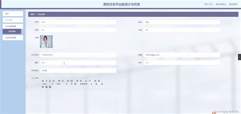 开题报告 Springboot高校交友平台的设计与开发7s47r计算机毕业设计基于springboot的校园交友平台的设计与实现 算是应用