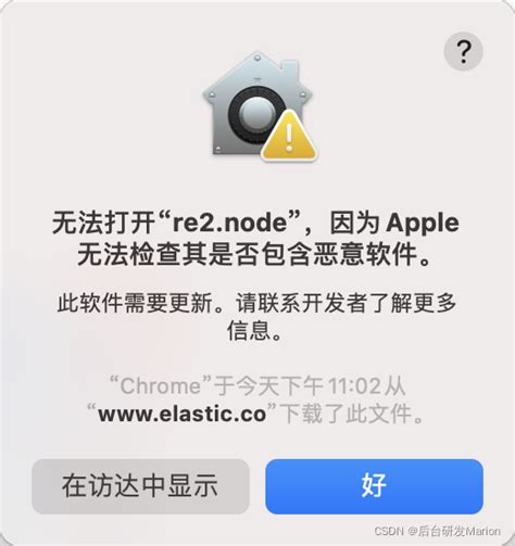 【elasticsearch】mac（m1）安装es和kibana可视化监控 mac m1 elasticsearch csdn博客