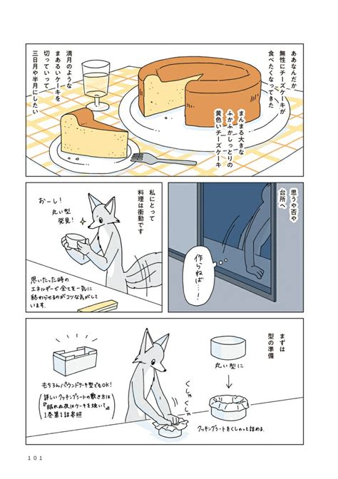 楽天ブックス 眠れぬ夜はケーキを焼いて3 午後 9784046815620 本