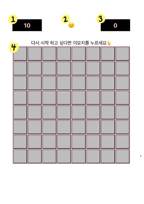 Github Min9120 Minesweeper Game 지뢰찾기 게임입니다 💣