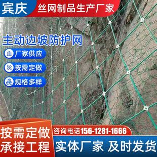 主动边坡防护网钢丝绳网公路山体滑坡景区落石防坠落柔性绞索护网 阿里巴巴