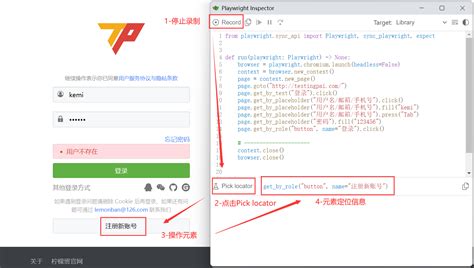 自动化神器 Playwright 的 Web 自动化测试解决方案 测试派
