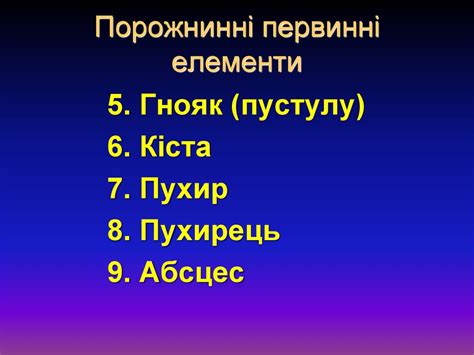 Слизова оболонка порожнини рота Будова функції Патологічні процеси що виникають на слизовій