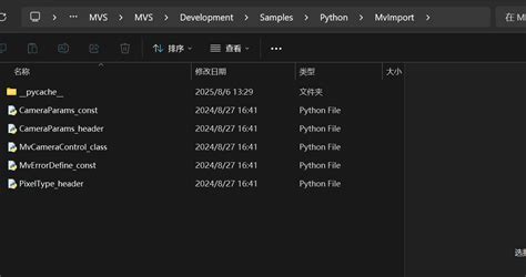 Python Opencv 调用 海康威视工业相机（又全又细又简洁）海康 Python Csdn博客
