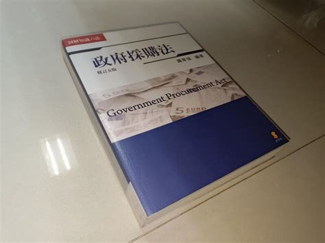圖解知識六法 政府採購法 2013年五版 蕭華強 新學林 9789862952054 書況佳 8P 二手書 露天市集 全台最大的網路購物市集