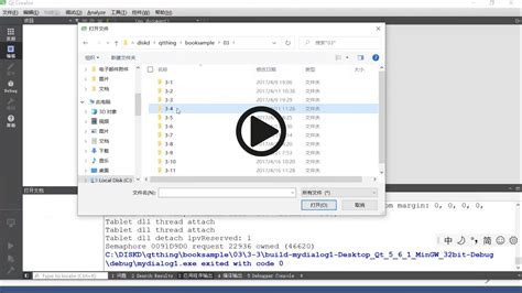 示例4 信号和槽的自动关联 qt示例程序文档