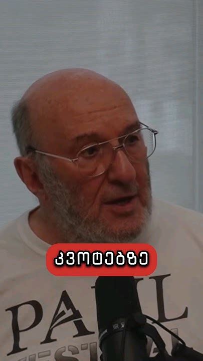 🔴 ვალტერ ბლოკი კვოტებზე Youtube