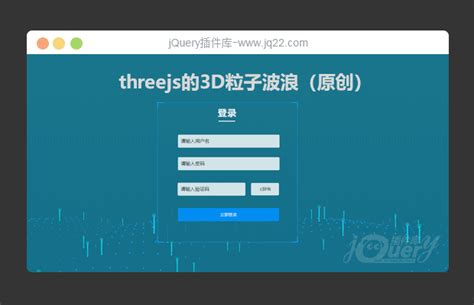 Threejs的3d粒子波浪原创