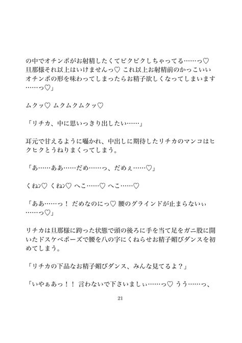 [rj416588] 生白子ぽぽ味 人妻♂型ドスケベアンドロイド・リチカ2 のdl作品情報 Dldgirls