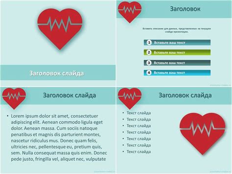 Фельдшерский пункт бесплатный шаблон для создания презентаций Powerpoint на тему Медицина