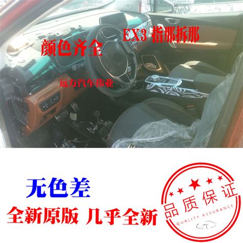 适用于北汽新能源EX3 R600 R500天窗框架天窗总成座椅前后开关 虎窝淘