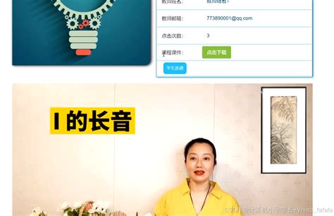 【源码文档】基于springboot Vue的教学资源管理系统 Csdn博客