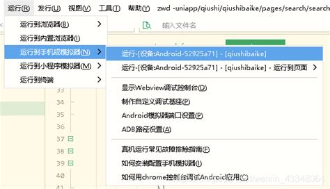 uniapp未检测到手机或模拟器最优解决办法 uniapp无法搜到小米真机 csdn博客