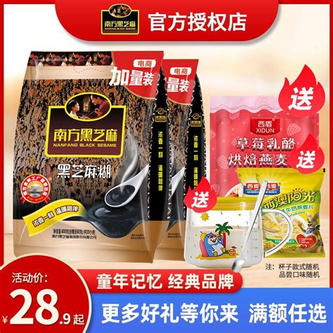 南方黑芝麻糊原味1000g袋即食冲饮谷物营养早餐代餐冲饮芝麻糊粉虎窝淘