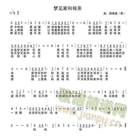 梦见家和母亲 奥德威 歌谱简谱网