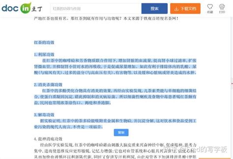 免会员如何免费下载百度文库豆丁网道客巴巴各网站资料 知乎