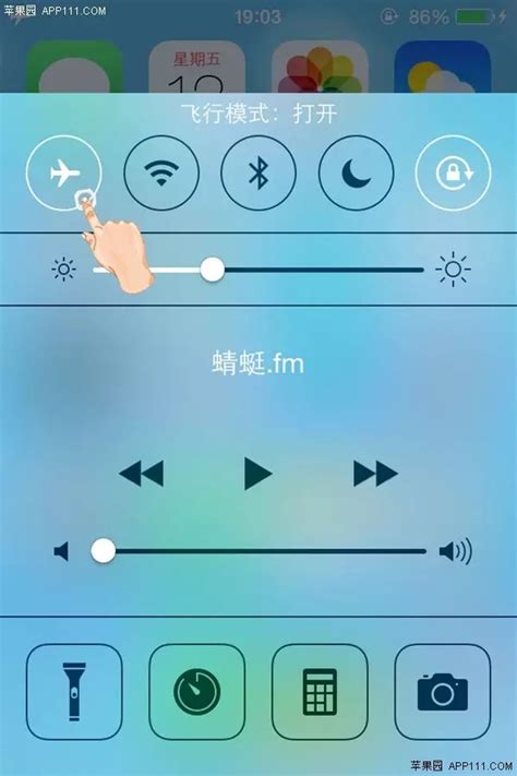 Iphone“飞行模式”充电更快 果粉查询