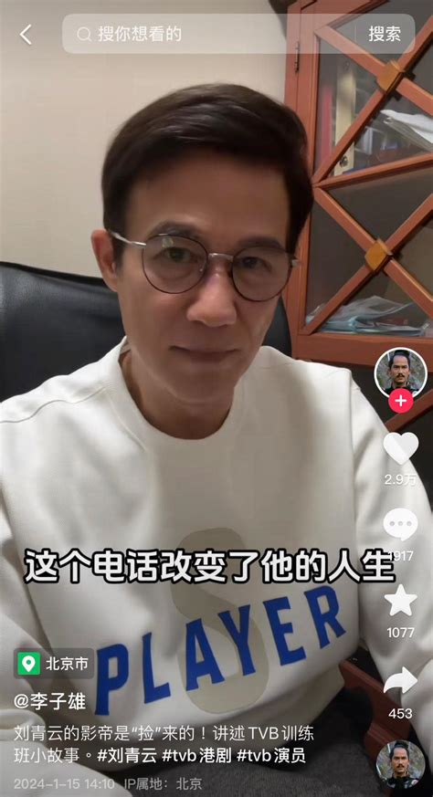 李子雄拍片指劉青雲的影帝是撿來的 網民：人地有實力又說撿來的