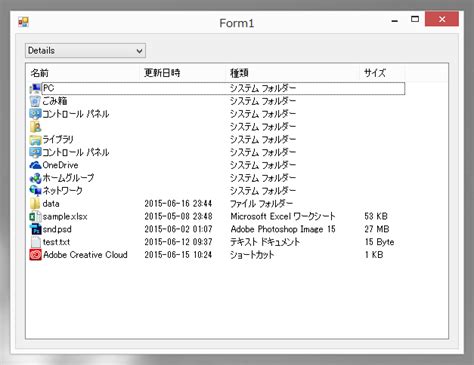 エクスプローラースタイルでファイル一覧を表示をすリストビューlistviewの実装 Explorer Listview Cプログラミング Ipentec