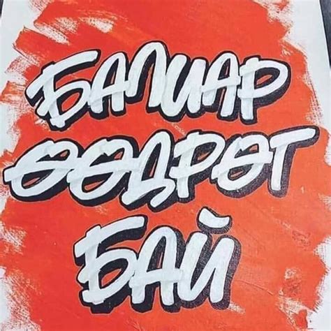 Урмын үгс Ulaanbaatar