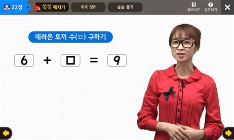 덧셈과 뺄셈 2학년 1학기 수학 3단원 홈런 초등
