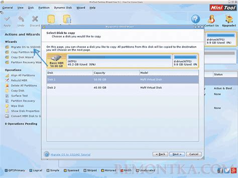 Как перенести Windows на другой диск или Ssd РЕМОНТКА